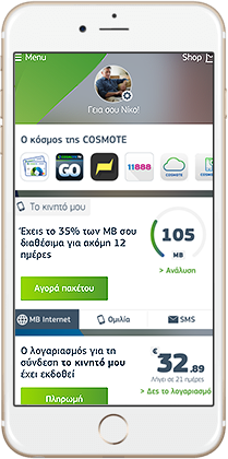 Homepage | Cosmote.gr