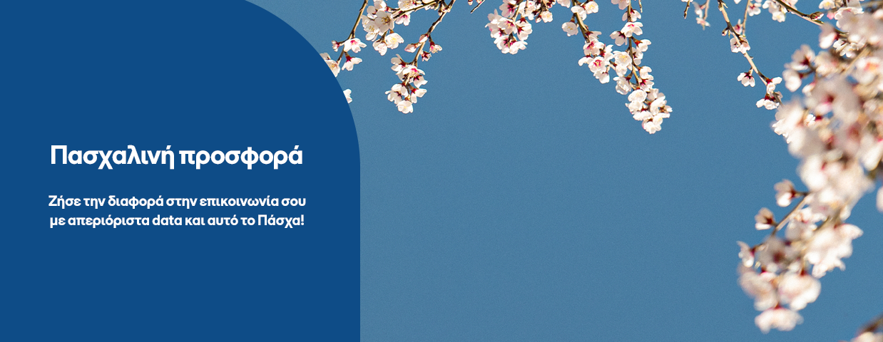 Βρες γρήγορα