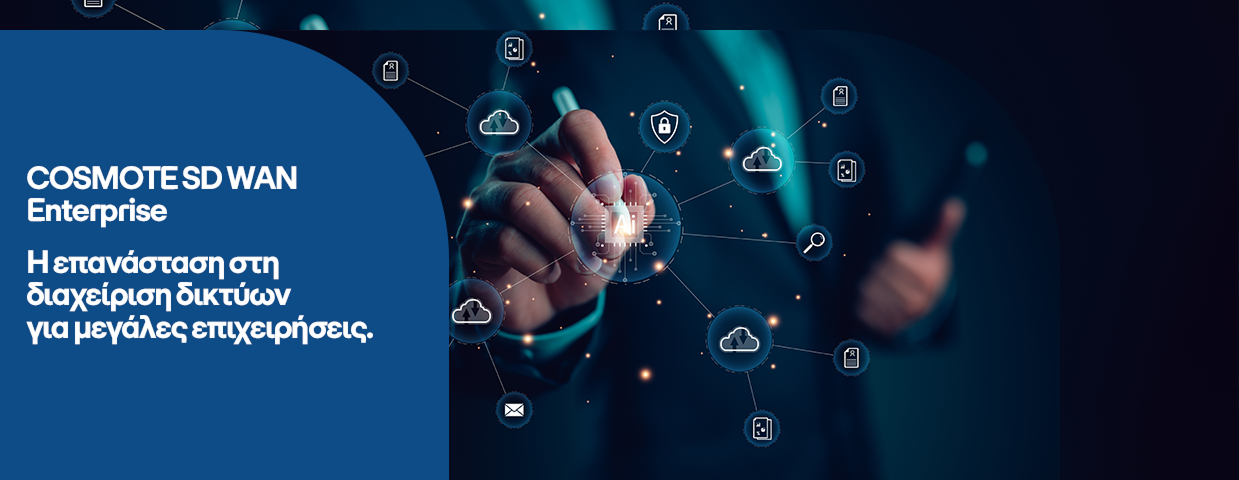 μάθε περισσότερα