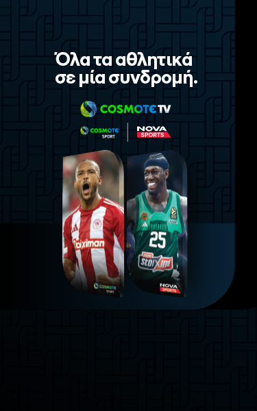 Cosmote.gr | Internet, Σταθερή, Κινητή, Τηλεόραση