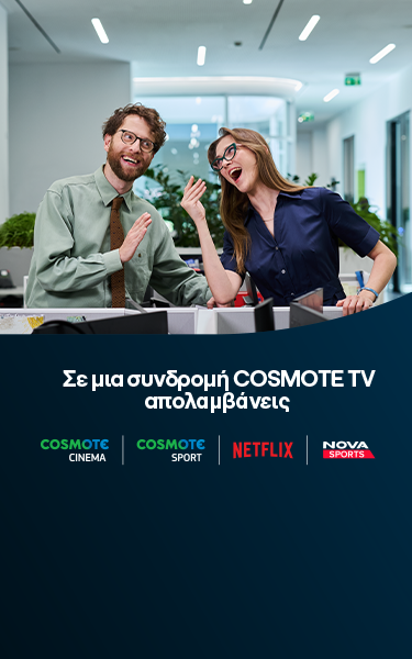 Cosmote.gr | Internet, Σταθερή, Κινητή, Τηλεόραση