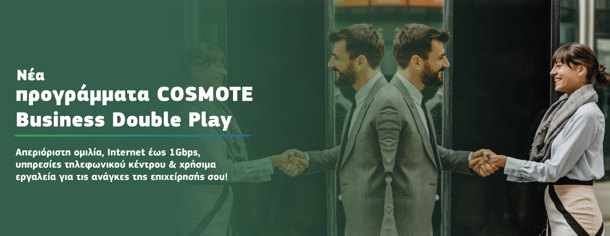 Εξαργύρωσε το voucher