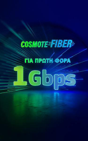 Cosmote.gr | Internet, Σταθερή, Κινητή, Τηλεόραση