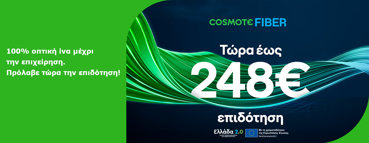 μάθε περισσότερα