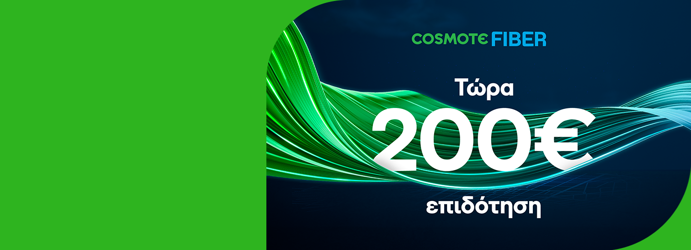 Cosmote.gr | Internet, Σταθερή, Κινητή, Τηλεόραση