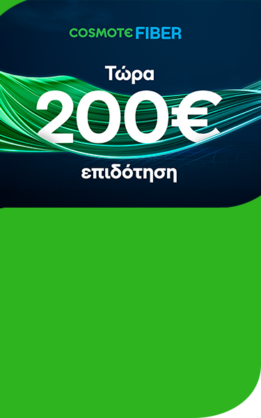 Cosmote.gr | Internet, Σταθερή, Κινητή, Τηλεόραση
