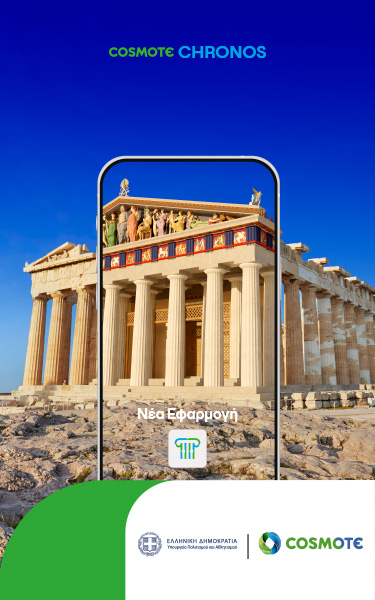 Cosmote.gr | Internet, Σταθερή, Κινητή, Τηλεόραση