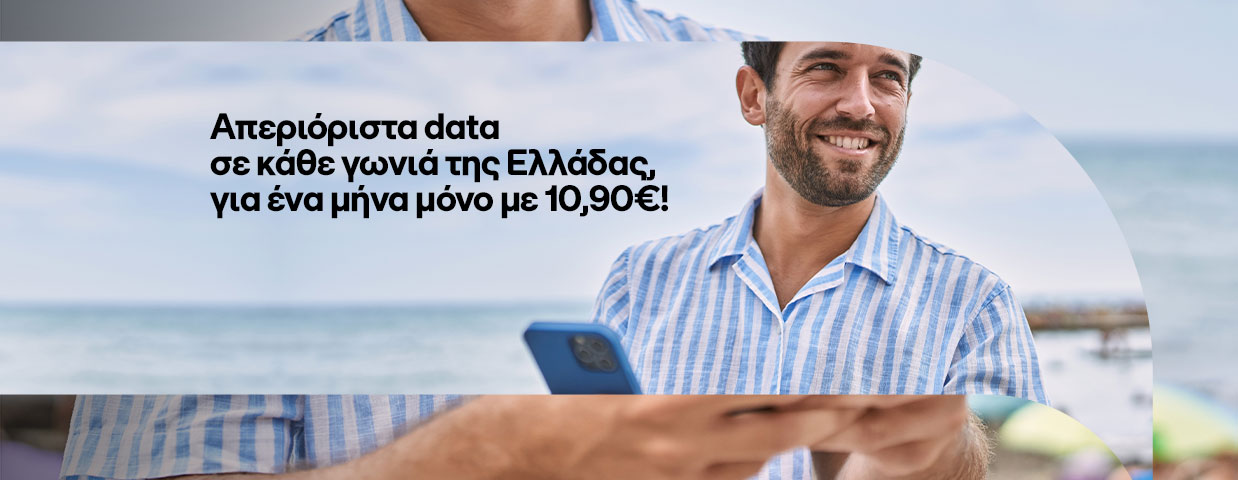 Βρες γρήγορα