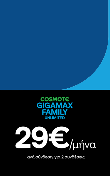 Cosmote.gr | Internet, Σταθερή, Κινητή, Τηλεόραση