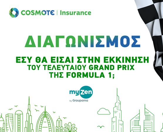 Cosmote.gr | Internet, Σταθερή, Κινητή, Τηλεόραση