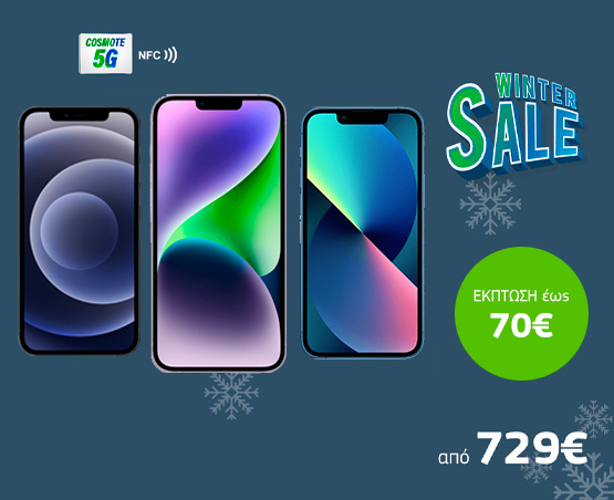 Cosmote.gr | Internet, Σταθερή, Κινητή, Τηλεόραση