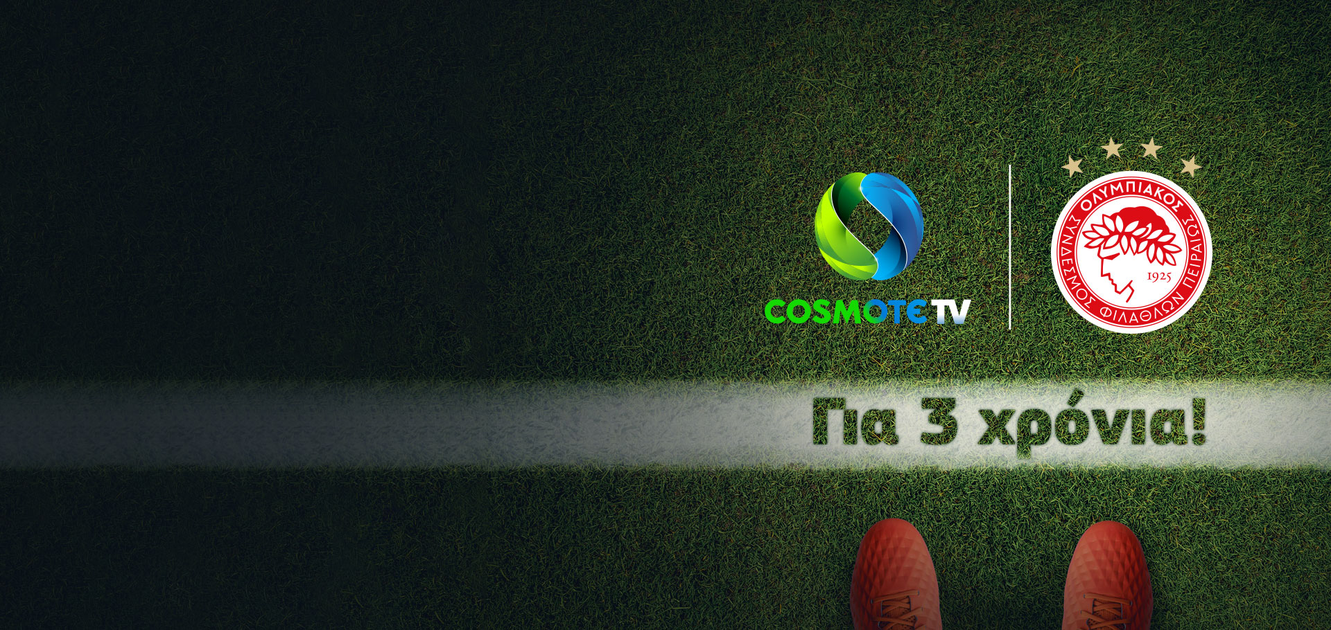 Cosmote.gr | Internet, Σταθερή, Κινητή, Τηλεόραση