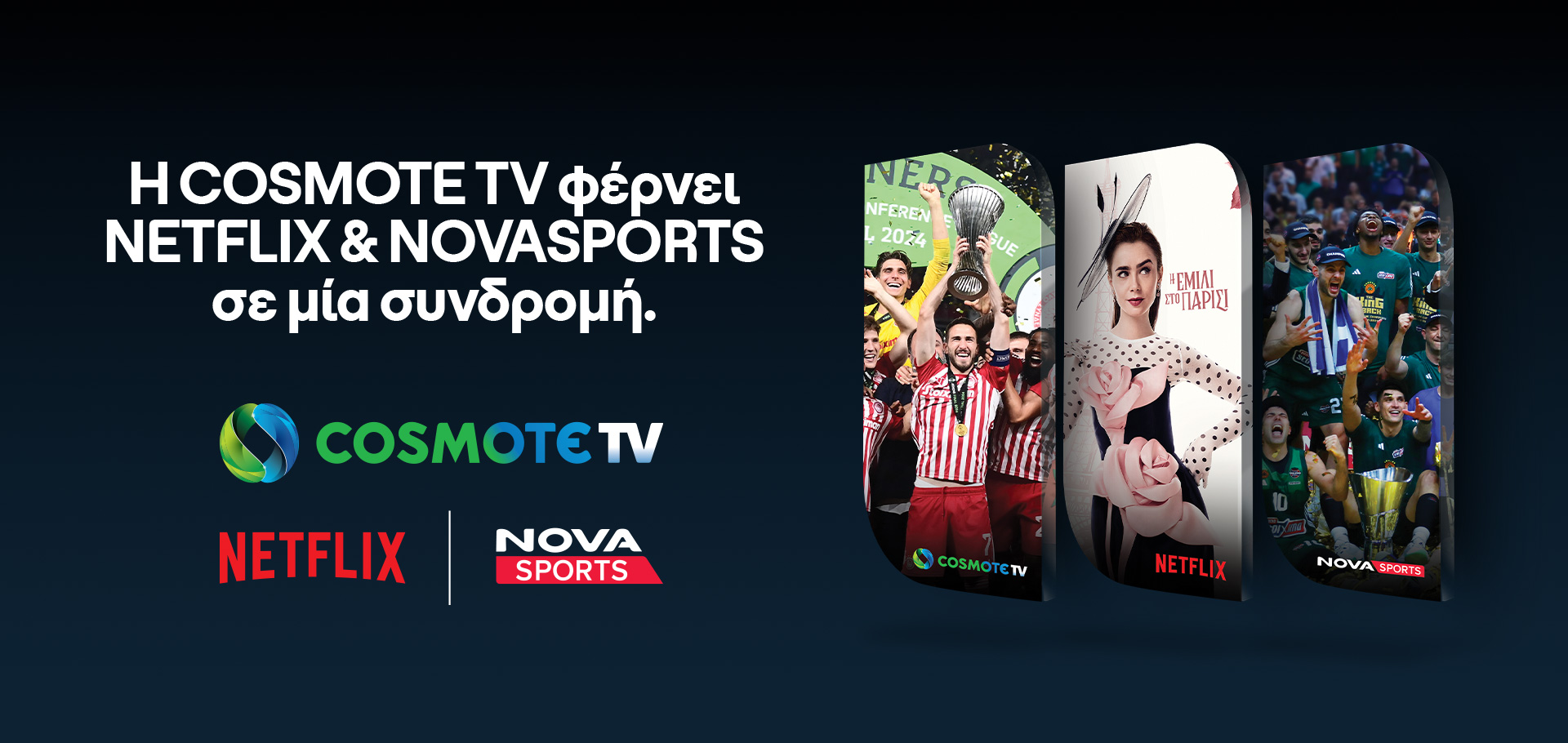 COSMOTE TV & NETFLIX | COSMOTE