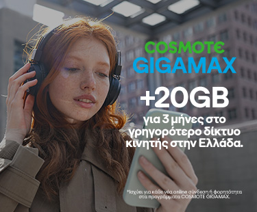 Προγράμματα κινητής GIGAMAX | COSMOTE