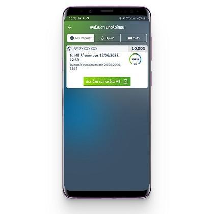 COSMOTE 4G Wi-Fi Router (ZTE MF286R) | COSMOTE