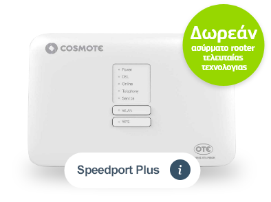 COSMOTE Double Play Fiberspeed 100 XL με TV Cinema Pack | cosmote.gr
